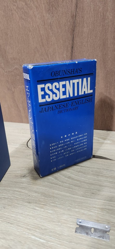 Obunsha's Essential Japanese/English English/Japanese Dictionary Travel ...