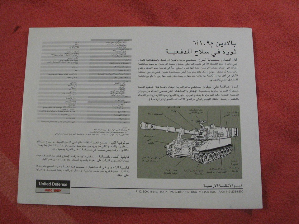 United Defense FMC/BMY self-propelled howitzer tank brochure prospekt ...