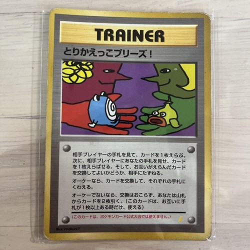 Pokemon Card Trade Please! CD Promo Holo 1998 Old Back Japanese | eBay