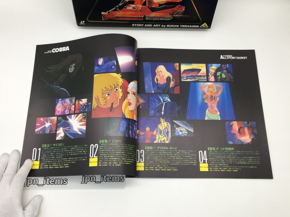 Space Adventure Cobra Perfect Collection Anime LD-BOX 8 Disk Booklet ...