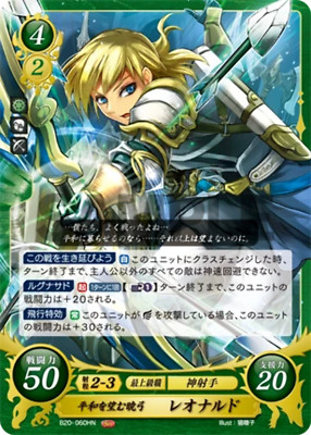 Leonardo: Peace-Desiring Bow of Dawn - B20-060HN - Fire Emblem Cipher ...