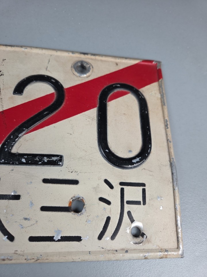 Early Japanese License Plate JDM Vintage Low Number | eBay