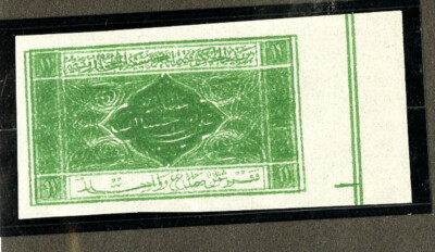 Saudi Arabia Stamps # L-166 Double Impression Imperf Without Ovpt | eBay