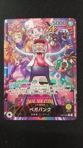 Parallelo) Vegapunk Model Number OP07 097P1 L BANDAI | eBay