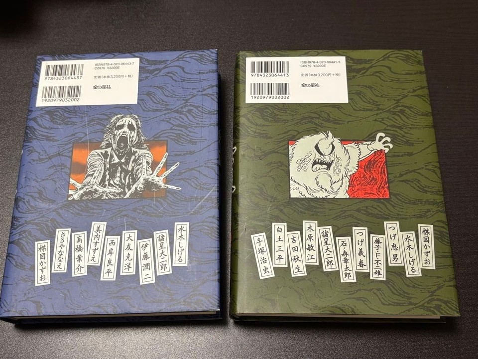 Kin no Hoshisha Anthology Ghost Stories Manga Artists Drawn Used | eBay ...