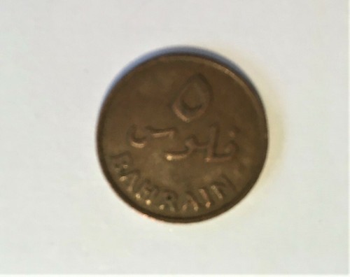 Bahrain 5 Fils Coin 1970 | eBay UK