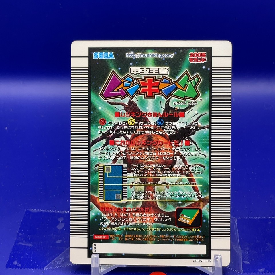 Submarine attack The King of Beetle Mushiking Card Game 035 2003 SEGA ...