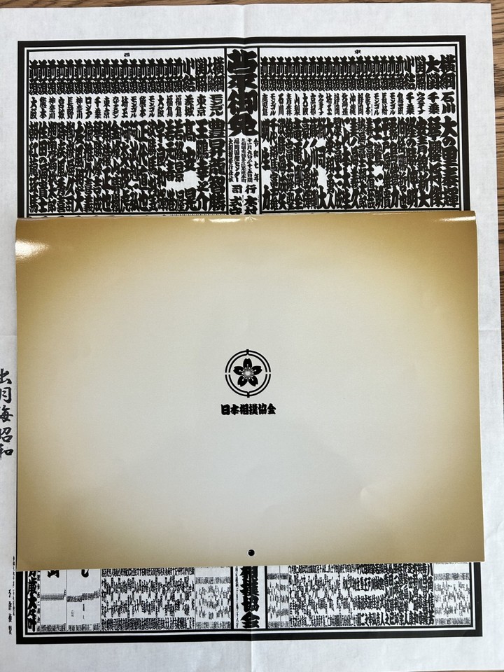SUMO Calendar 2026 JAPAN SUMO Association Calendar Featuring Ohnosato ...
