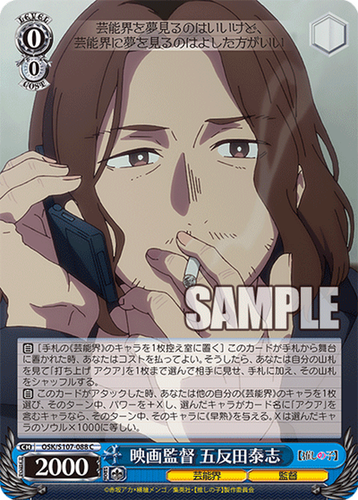 Weiss Schwarz OSK/S107-088 Taishi Gotanda C Oshi no Ko | eBay