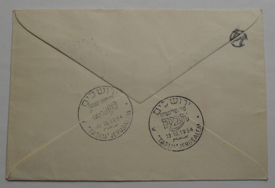 STAMPMART : ISRAEL 1954 REGISTERED FD COVER USED TO COPENHAGEN DENMARK ...
