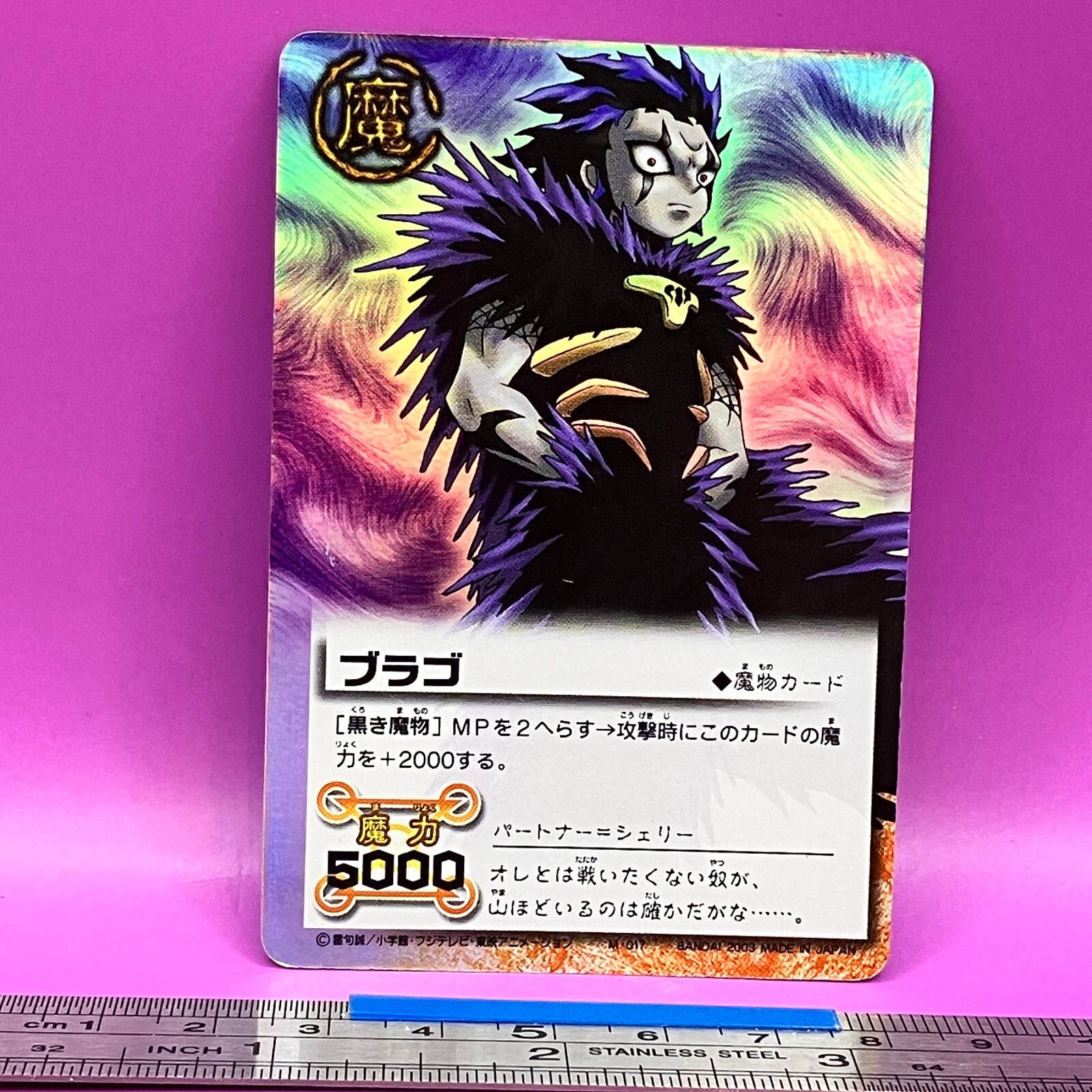 Brago Zatch Bell! The Card Battle M-017 BANDAI TCG 2003 Japanese #001 ...