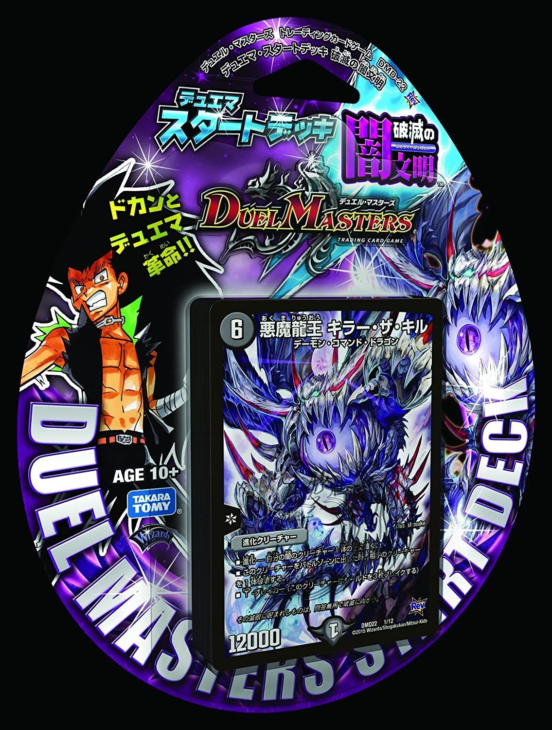 Darkness Civilization of Duel Masters Dmd22 TCG Duemaster Deck Ruin for ...