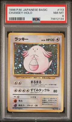 PSA 8 NM-MINT Chansey 113 Japanese Base Set 1996 Holo Rare Pokemon Card ...