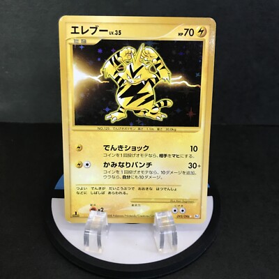 Pokemon TCG Electabuzz 1st Edition Holo 095/096 Platinum reprint ...
