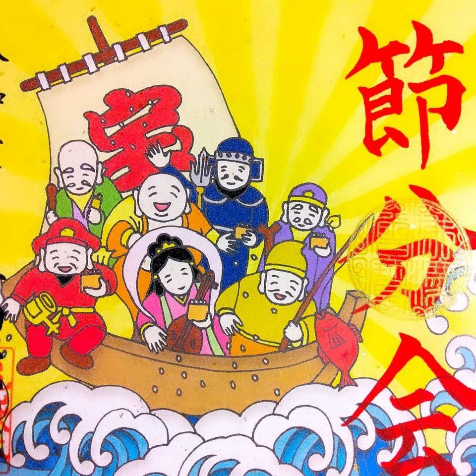 Oda Nobun Shrine Goshuin Stamp Treasure Ship Limited Aichi Manshoji ...