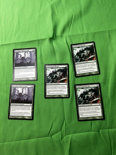MAGIC THE GATHERING (5 Cards )Complete Russian Basic Lot MTG ...