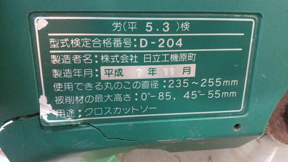 Hitachi C10FS Sliding Dual Compound Miter Saw F/S | eBay