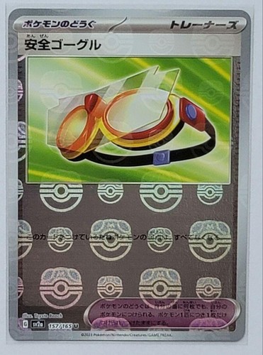 Pokemon Card Safety Goggles U Master ball 157/165 sv2a Pokemon card 151 ...