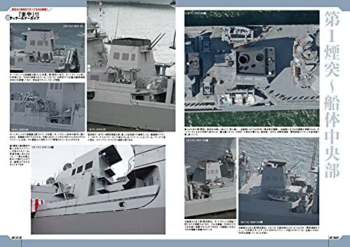 JMSDF "Maya" Class Destroyer Modeling Guide Japanese From JPN | eBay
