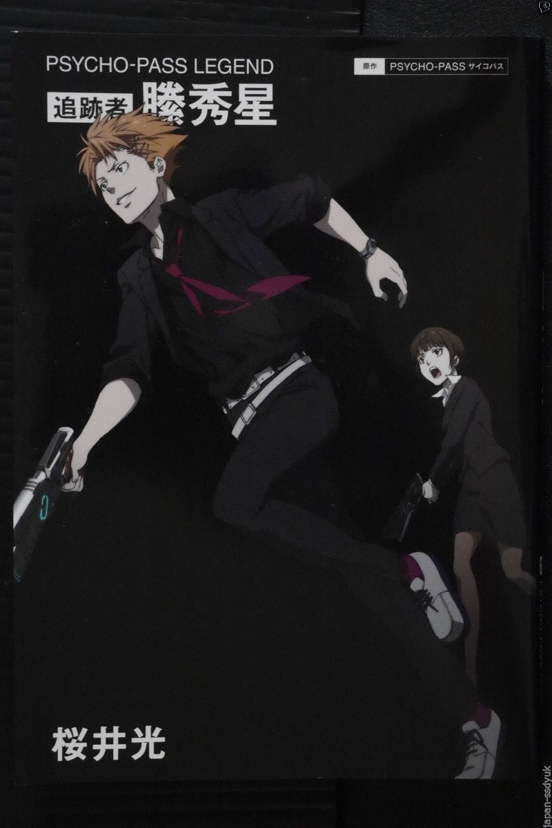 Kagari Shuusei PSYCHO PASS (Ginoza Nobuchika, Kagari Shuusei, Masaoka