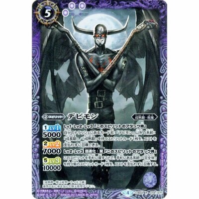 Sale! Battle Spirits TCG DIGIMON Devimon CB02 014/071 R Holo JAPANESE ...