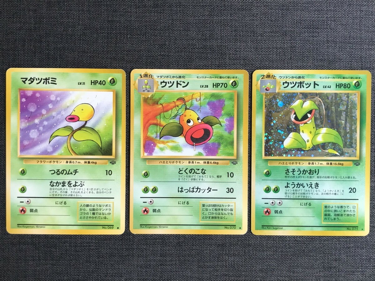 Pokemon Bellsprout Evolution Chart