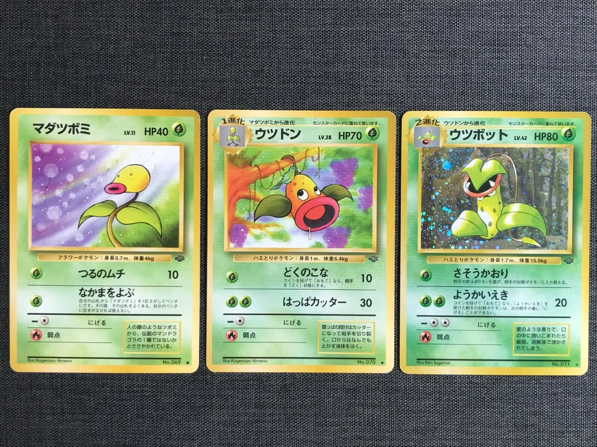 Pokemon Bellsprout Card