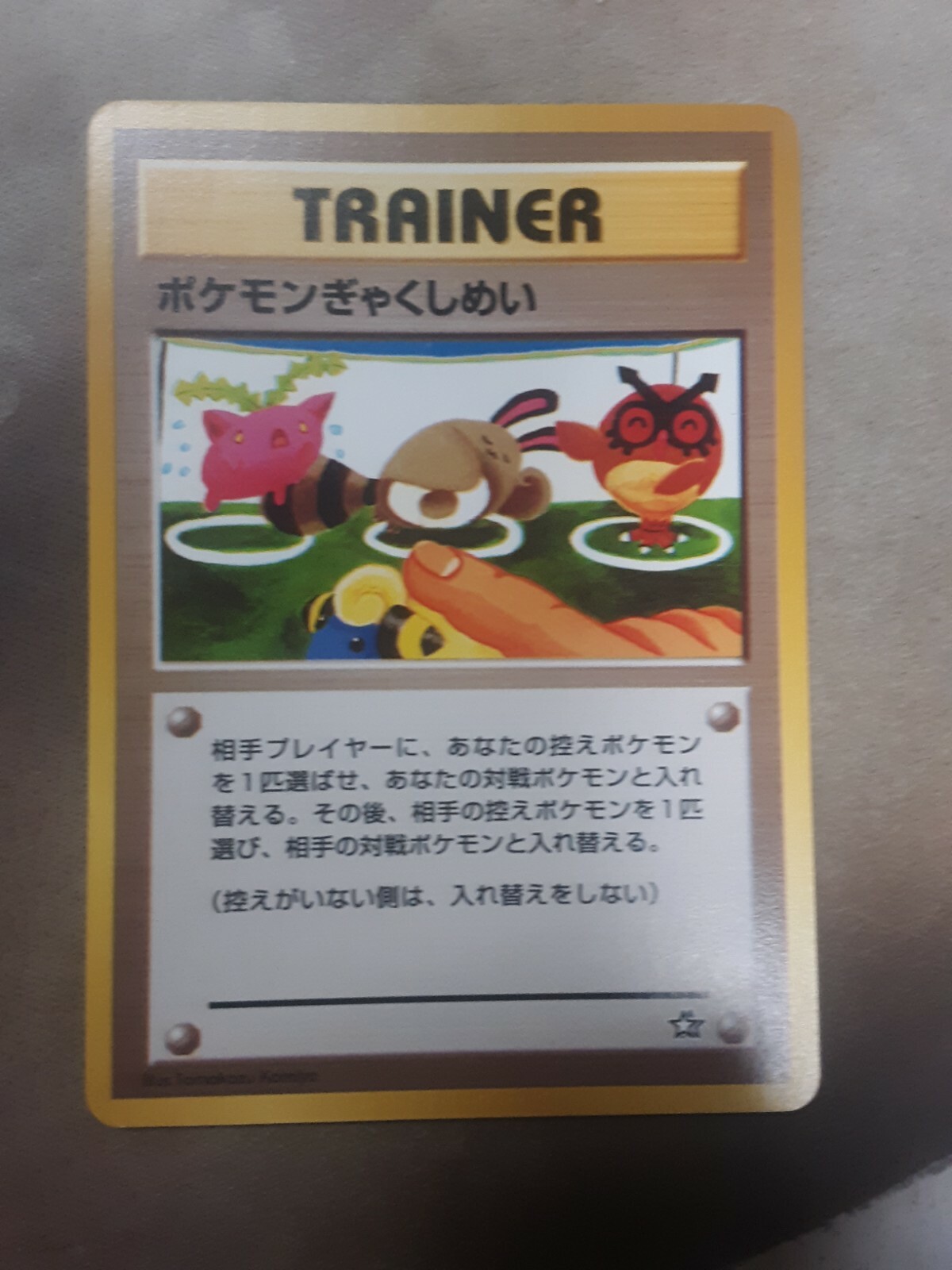 Pokemon *Double Gust Japanese X1* (LP) Neo Genesis Common 100 Free ...