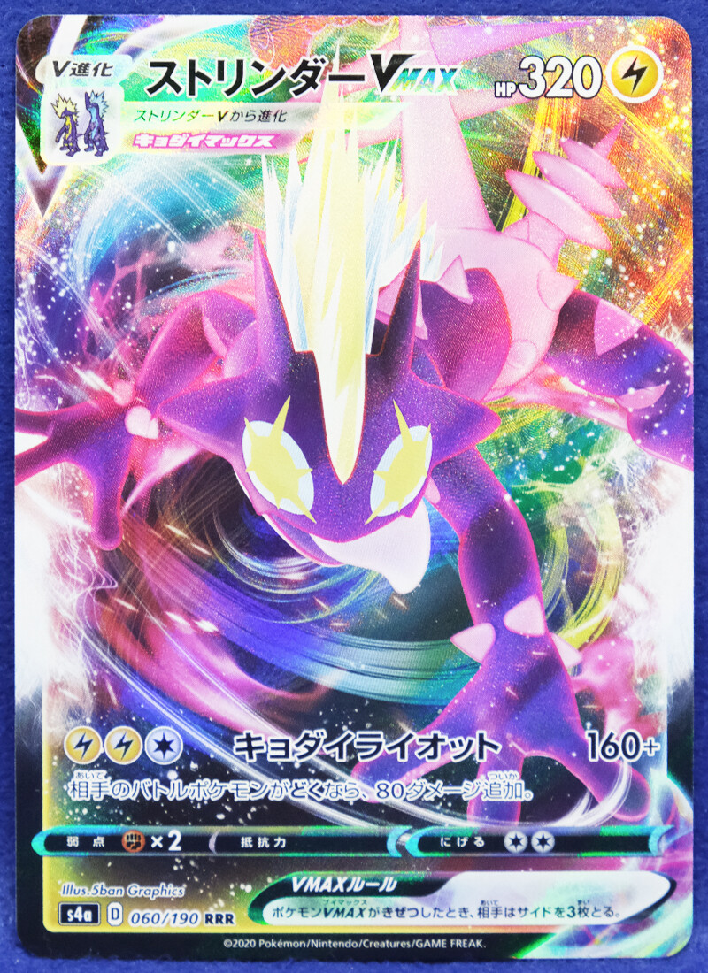 toxtricity vmax For Sale - MAVIN