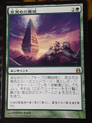 Awakening Zone x1 Japanese , Commander , NM , MTG , FREE SHIPPING | eBay