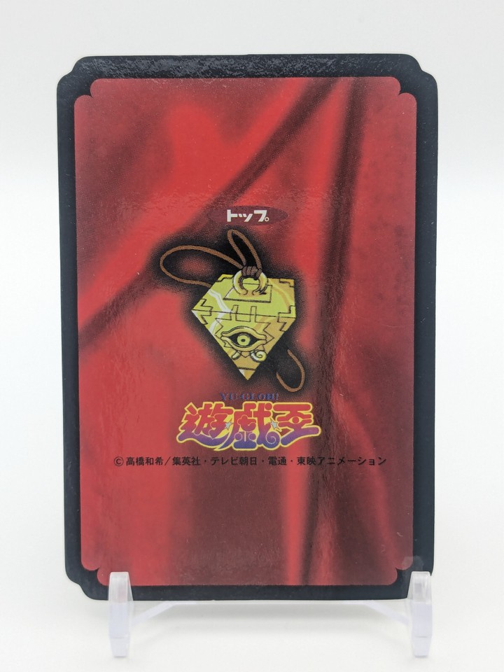 Silver Fang Yu-Gi-Oh! Card Top Sun Gum Toei Anime Initial 1994 TCG ...
