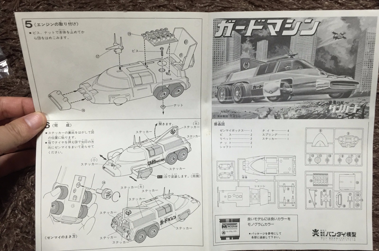 ANIME Planet Robo Danguard Ace GUARD MACHINE MODEL KIT BANDAI Danguard ...