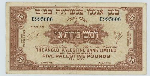 Israel Anglo Palestine Bank 5 Pound Lira 1948 P16 3 Languages Currency ...