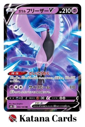 EX/NM Pokemon Cards Galarian Articuno V Double Rare (RR) 060/184 S8b ...
