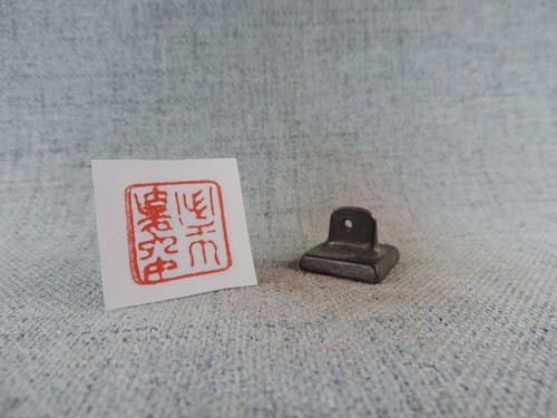 Ancient China Bronze Signet Set Chinese Office Kanji Wax Stamp Seal D ...