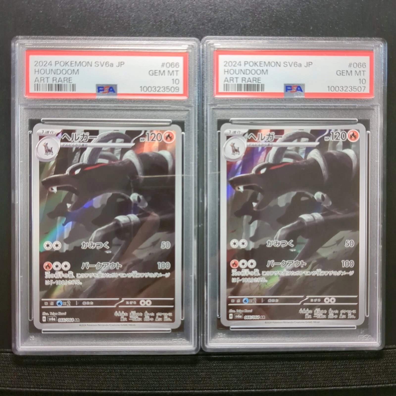 Houndoom 2024 Japanese Scarlet & Violet: Night Wanderer #066/064 Art ...