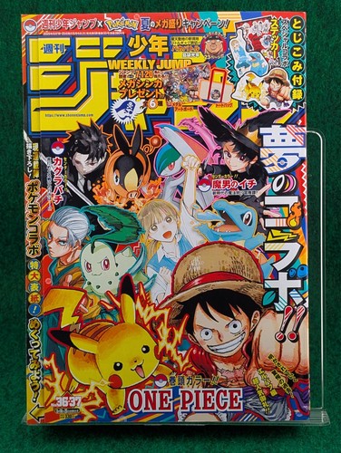 Weekly Shonen Jump 2025 #36-37 Pokemon One Piece Collaboration Magazine ...