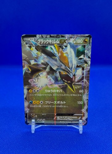 Pokemon Card Japanese - Black Kyurem EX 045/059 BW6 - Boundaries Crossed - Holo | eBay