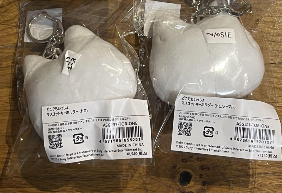 Doko Demo Issyo Toro Inoue Mascot Keychain Set Of 2 | eBay
