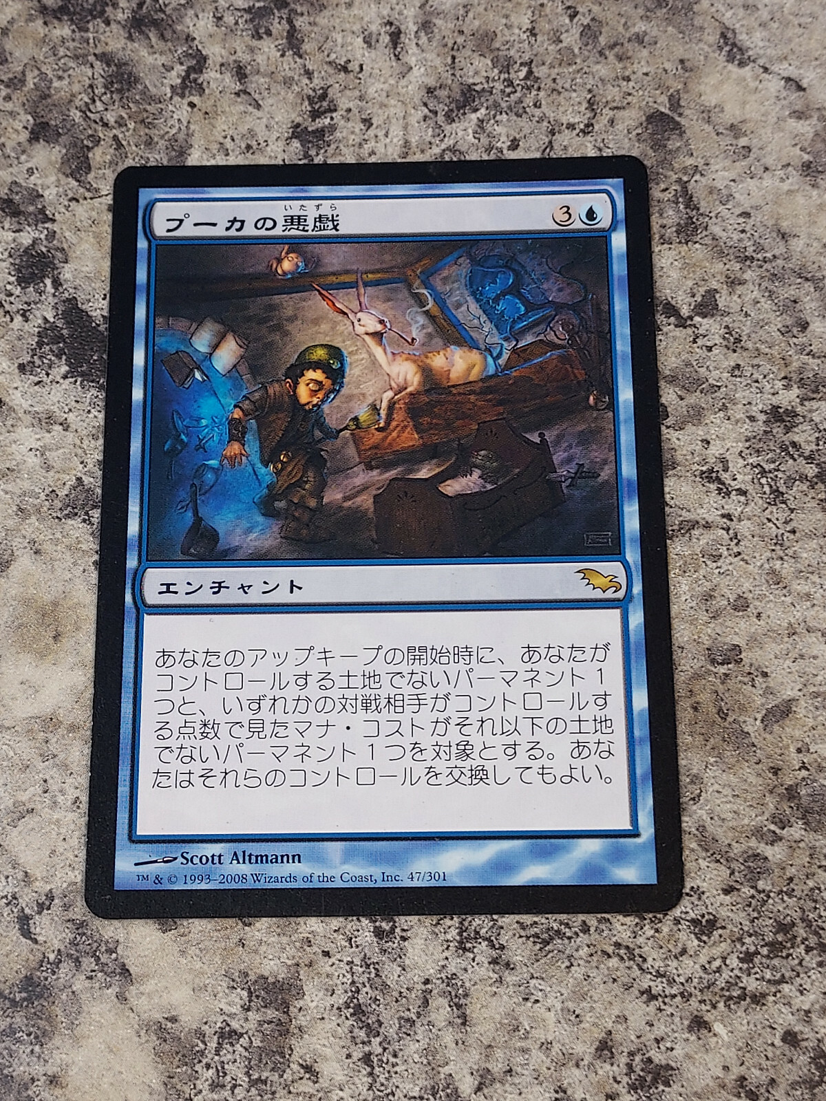 Japanese Puca's Mischief Shadowmoor - Magic the Gathering MTG Nice! | eBay