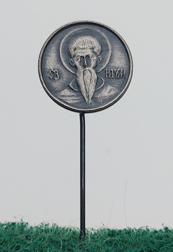 Saint Sava - Serbian orthodox church, Religion, vintage pin badge ...