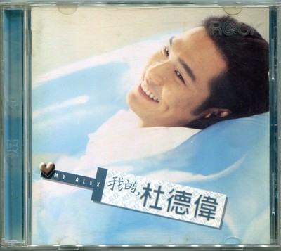 1995 Alex To 杜德偉 – 我的，杜德偉 My Alex CD Rock Records ROD-5056 Rare OOP HTF ...