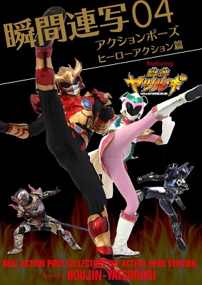 Action Pose Book #4 Hero Action Japan How to Draw Manga Comic Art Guide ...