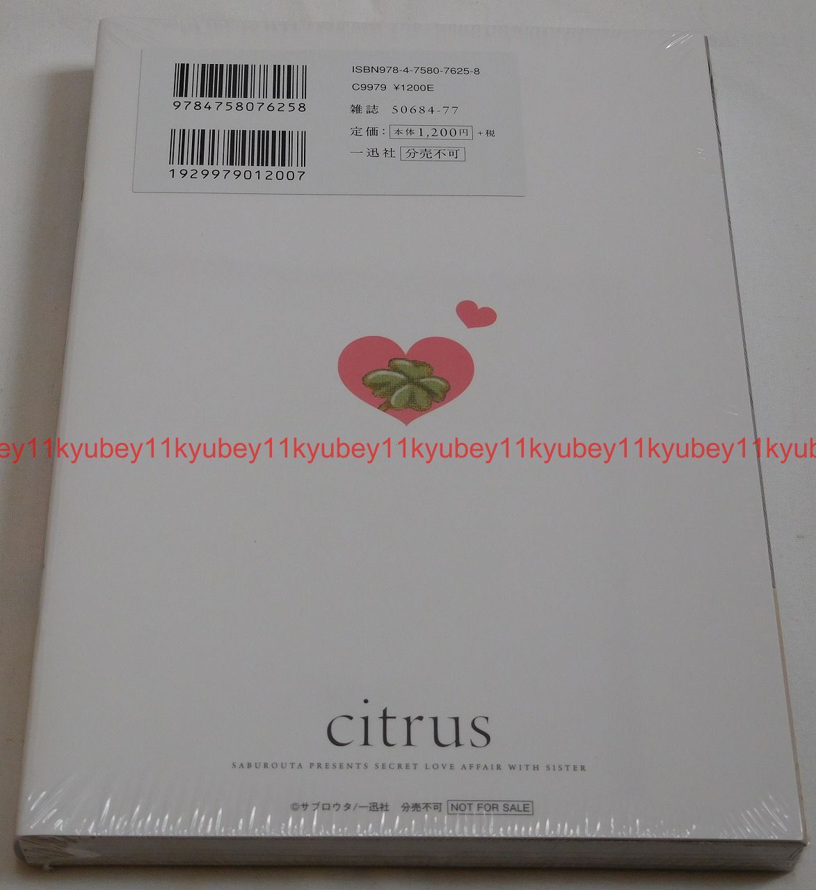 New citrus Vol.6 Special Edition Manga+Booklet Japan Saburouta ...
