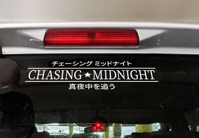 Chasing Midnight Decal Sticker JDM Windscreen Banner Japanese Kanji Drift Racing | eBay Australia