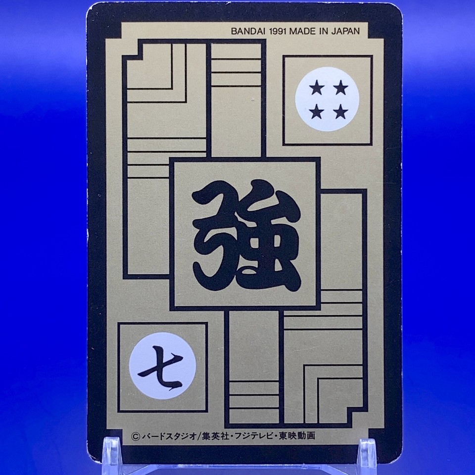 Dore Dragon Ball Z Card Game No.350 Bandai Japanese Anime Made In Japan ...
