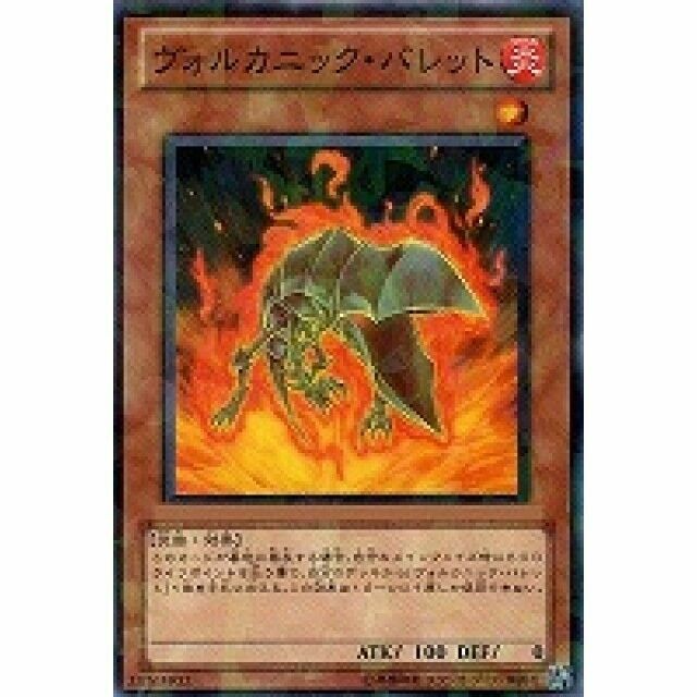 SD35-JP021 - Yugioh - Japanese - Volcanic Shell - Common | eBay