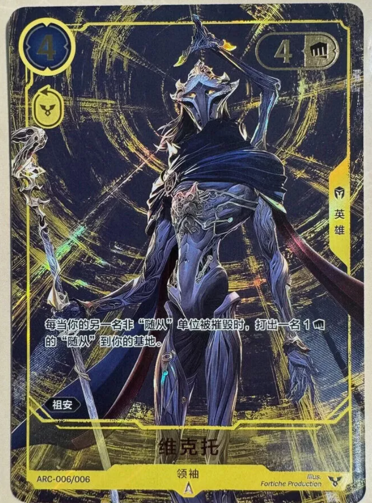 League of Legends TCG Card Game Chinese Arcane LOL Exclusive Viktor ...