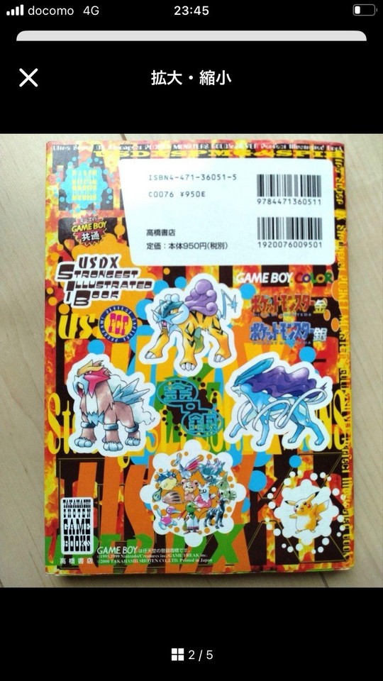 Pokémon Gold Silver Pokedex game boy Book vintage pokemon pikachu neo ...