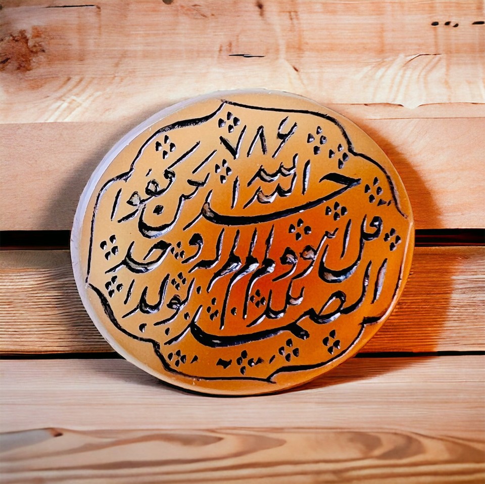 Natural Agate Islamic Quran carving Oval Shia Moslem Quran verse dua ...